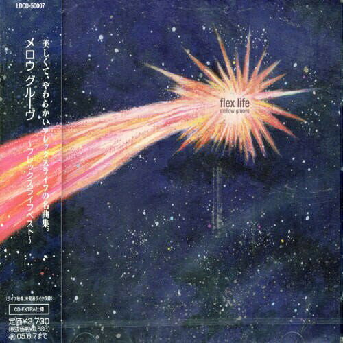 メロウ・グルーヴ (CD-EXTRA仕様)flex lifeフレックスライフ ふれっくすらいふ　発売日 : 2004年12月08日　種別 : CD　JAN : 4582167075078　商品番号 : LDCD-50007【商品紹介】ヴォー...