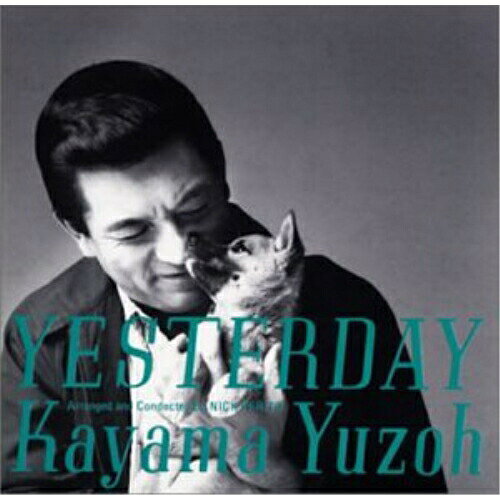 YESTERDAY加山雄三カヤマユウゾウ かやまゆうぞう　発売日 : 2002年5月22日　種別 : CD　JAN : 4582114150377　商品番号 : MUCD-1035【商品紹介】ペリー・コモの音楽監督として20年以上のキャリア...