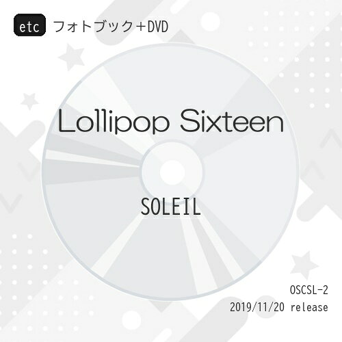 Lollipop SixteenSOLEILSOLEIL　発売日 : 2019年11月20日　種別 : etc　JAN : 4948722545101　商品番号 : OSCSL-2