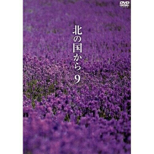 北の国から Vol.9国内TVドラマ田中邦衛、吉岡秀隆、中嶋朋子、岩城滉一、原田美枝子、倉本聰、富永卓二、さだまさし　発売日 : 2002年2月06日　種別 : DVD　JAN : 4988632114196　商品番号 : PCBC-50148