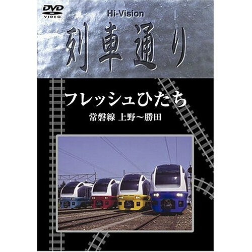 Hi-vision 列車通り フレッシュひたち 常磐線 上野〜勝田趣味教養　発売日 : 2004年9月29日　種別 : DVD　JAN : 4517331000877　商品番号 : SSBW-8209【収録内容】DVD:11.運転室展望映像...