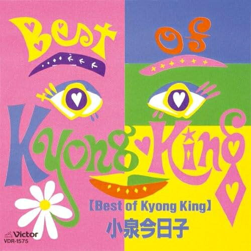 Best Of Kyong King+3 (紙ジャケット) (生産限定盤)小泉今日子コイズミキョウコ こいずみきょうこ　発売日 : 2008年5月21日　種別 : CD　JAN : 4988002530656　商品番号 : VICL-624...