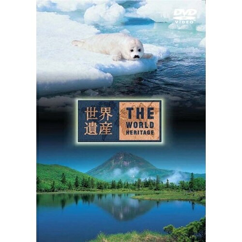 世界遺産 日本編(7)趣味教養　発売日 : 2006年3月29日　種別 : DVD　JAN : 4534530013194　商品番号 : ANSB-1742