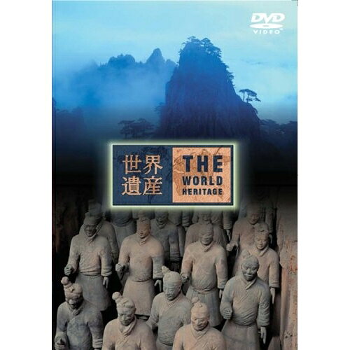 世界遺産 中国編(3)趣味教養　発売日 : 2006年6月28日　種別 : DVD　JAN : 4534530014085　商品番号 : ANSB-1743