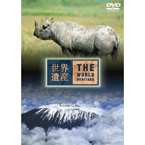 世界遺産 タンザニア編趣味教養　発売日 : 2007年8月22日　種別 : DVD　JAN : 4534530020055　商品番号 : ANSB-1750