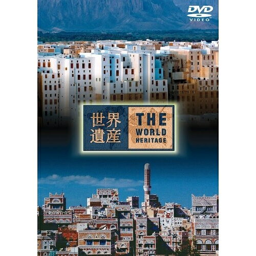 世界遺産 イエメン編趣味教養　発売日 : 2008年5月28日　種別 : DVD　JAN : 4534530024923　商品番号 : ANSB-1760