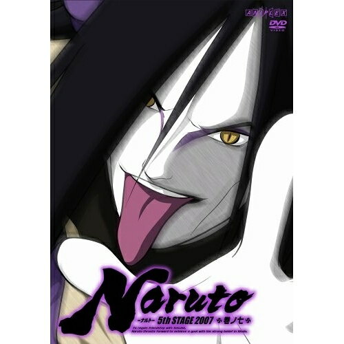 NARUTO-ナルト-5th STAGE 2007 巻ノ七キッズ岸本斉史、竹内順子、杉山紀彰　発売日 : 2007年6月06日　種別 : DVD　JAN : 4534530018250　商品番号 : ANSB-1877【収録内容】DVD:1...