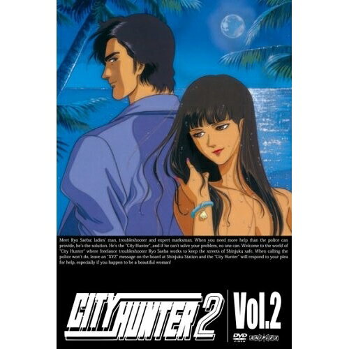 CITY HUNTER 2 Vol.2TVアニメ北条司、神谷明、伊倉一恵　発売日 : 2008年3月26日　種別 : DVD　JAN : 4534530022592　商品番号 : ANSB-3111