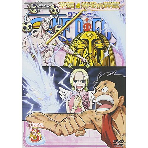 ONE PIECE ワンピース シックススシーズン空島・黄金の鐘篇 piece.3キッズ尾田栄一郎、小泉昇、田中真弓、岡村明美　発売日 : 2005年8月03日　種別 : DVD　JAN : 4988064223367　商品番号 : AVB...
