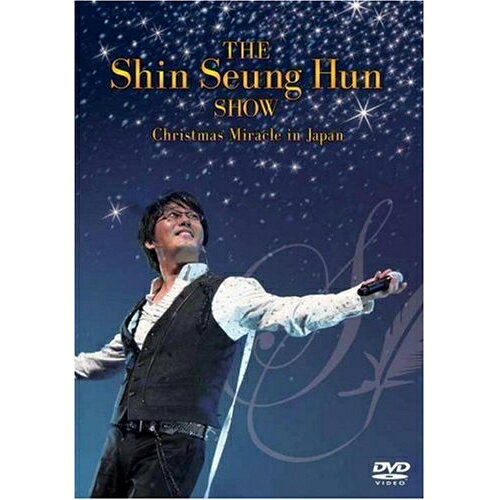 THE Shin Seung Hun SHOW -Christmas Miracle in Japan-シン・スンフンしんすんふん　発売日 : 2008年3月26日　種別 : DVD　JAN : 4988064915224　商品番号 : A...