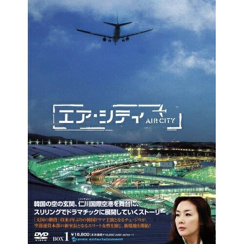 エア・シティ DVD-BOXI海外TVドラマチェ・ジウ、イ・ジョンジェ、イ・ジヌク　発売日 : 2008年4月25日　種別 : DVD　JAN : 4988064267637　商品番号 : AVBF-26763
