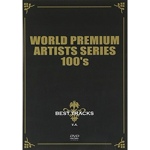 World Premium Artists Series 100's:Live at duo Music Exchange Vol.10 BEST TRACKSオムニバスギルバート・オサリヴァン、スターシップ、キャロン・ウィーラー、クラウド...