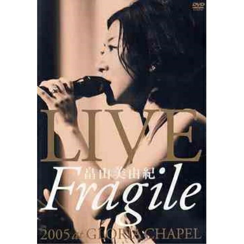 LIVE”Fragile”2005 at GLORIA CHAPEL畠山美由紀ハタケヤマミユキ はたけやまみゆき　発売日 : 2006年6月14日　種別 : DVD　JAN : 4988064453825　商品番号 : RZBD-45382...