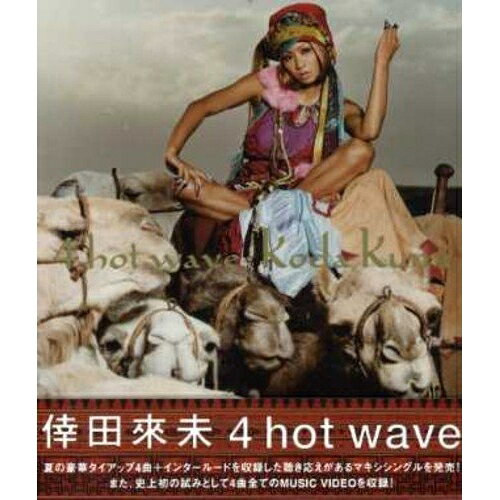 4 hot wave (CD+DVD)倖田來未コウダクミ こうだくみ　発売日 : 2006年7月26日　種別 : CD　JAN : 4988064454341　商品番号 : RZCD-45434【商品紹介】TV:NTV系「日本プロ野球200...