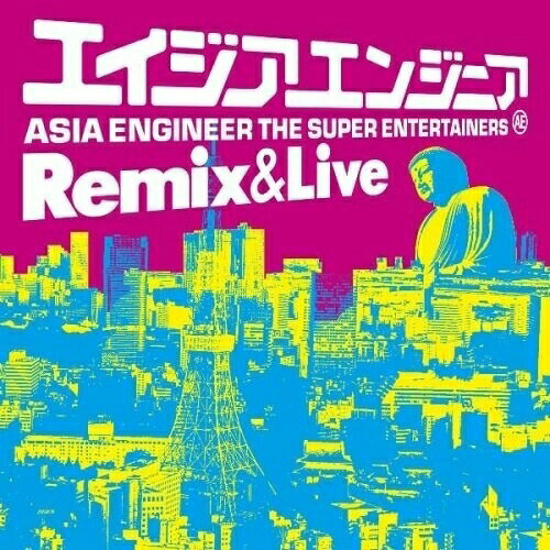 Remix & Live (CD+DVD)エイジア エンジニアエイジアエンジニア えいじあえんじにあ　発売日 : 2008年2月27日　種別 : CD　JAN : 4988064458141　商品番号 : RZCD-45814【商品紹介】Y...