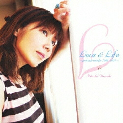 Love & Life 〜private works 1999‐2001〜 (CD-EXTRA)岡崎律子オカザキリツコ おかざきりつこ　発売日 : 2005年5月05日　種別 : CD　JAN : 4988005388827　商品番号 : ...