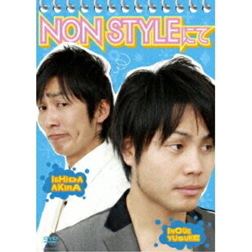 NON STYLEにて趣味教養NON STYLE　発売日 : 2008年2月13日　種別 : DVD　JAN : 4580204750841　商品番号 : YRBY-90027