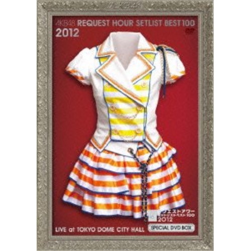 AKB48 リクエストアワーセットリストベスト100 2012 スペシャルDVDBOX (初回生産限定版/Everyday、カチューシャVer.)AKB48エーケービーフォーティーエイト えーけーびーふぉーてぃーえいと　発売日 : 2012...