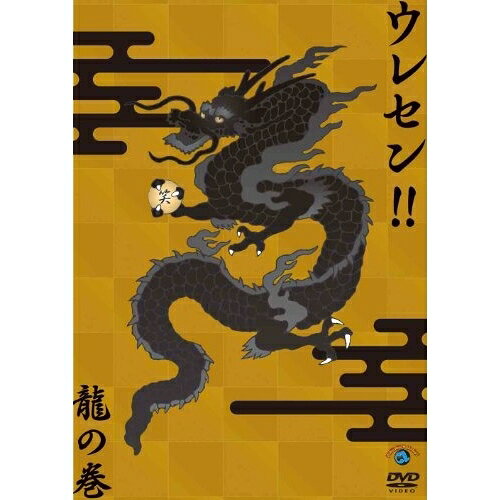 ウレセン!!龍の巻趣味教養スギちゃん、アンジャッシュ、キングオブコメディ、うしろシティ、夜ふかしの会、オジンオズボーン、エルシャラカーニ　発売日 : 2013年2月27日　種別 : DVD　JAN : 4534530063632　商品番号 ...