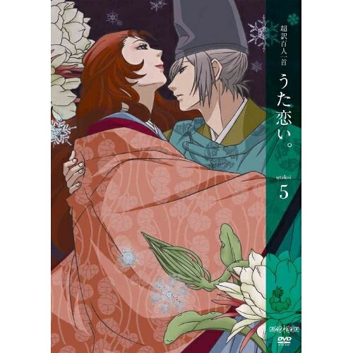 超訳百人一首 うた恋い。 5 (通常版)TVアニメ杉田圭、梶裕貴、下野紘、茅原実里、つなきあき、光田康典、桐岡麻季　発売日 : 2013年1月23日　種別 : DVD　JAN : 4534530061034　商品番号 : ANSB-6149