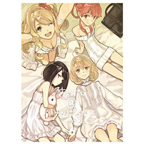 ささみさん＠がんばらない 6 (通常版)TVアニメ日日日、阿澄佳奈、斎藤千和、花澤香菜、原田大基、橋本由香利　発売日 : 2013年8月21日　種別 : DVD　JAN : 4534530064851　商品番号 : ANSB-6871