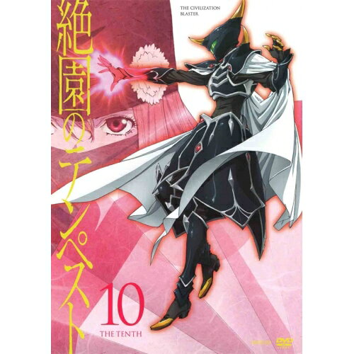 絶園のテンペスト〜THE CIVILIZATION BLASTER〜 10 (通常版)TVアニメ城平京、左有秀、彩崎廉、内山昴輝、豊永利行、沢城みゆき、斎藤恒徳、大島ミチル　発売日 : 2013年10月23日　種別 : DVD　JAN : ...