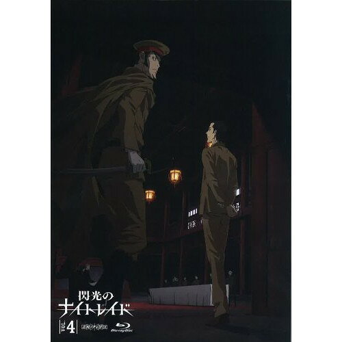 閃光のナイトレイド VOL.4(Blu-ray)TVアニメA-1 Pictures、吉野裕行、浪川大輔、生田善子、星野貴紀、佐々木啓悟、葉加瀬太郎、門倉聡　発売日 : 2010年9月22日　種別 : BD　JAN : 45345300383...