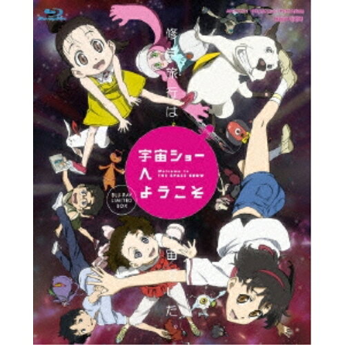 宇宙ショーへようこそ BLU-RAY LIMITED BOX(Blu-ray) (本編Blu-ray1枚+特典DVD2枚) (完全生産限定版)劇場アニメベサメムーチョ、黒沢ともよ、生月歩花、吉永拓斗、舛成孝二、石浜真史、池頼広　発売日 : ...