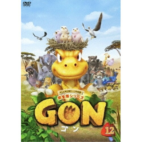 GON-ゴン- 12キッズ田中政志、くまいもとこ、富澤たけし、三ツ矢雄二　発売日 : 2013年1月30日　種別 : DVD　JAN : 4988064621071　商品番号 : AVBA-62107