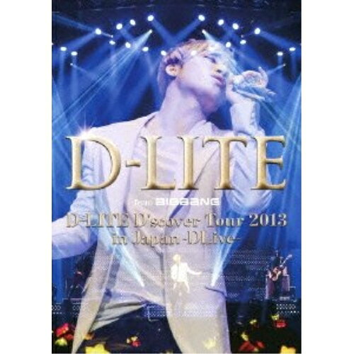 D-LITE D'scover Tour 2013 in Japan 〜DLive〜 (通常版)D-LITEディライト でぃらいと　発売日 : 2013年10月30日　種別 : DVD　JAN : 4988064581788　商品番号 : ...