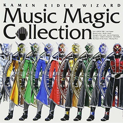 KAMEN RIDER WIZARD Music Magic Collectionキッズ鬼龍院翔、KAMEN RIDER GIRLS、RIDER CHIPS、デーモン閣下　発売日 : 2013年9月04日　種別 : CD　JAN : 498...
