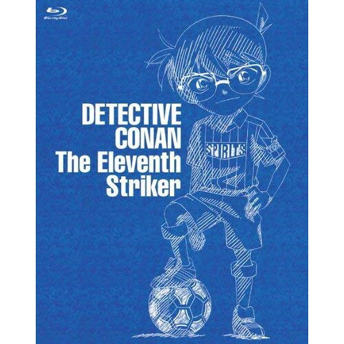 劇場版 名探偵コナン 11人目のストライカー スペシャル・エディション(Blu-ray) (本編Blu-ray＋特典DVD) (初回生産限定版)キッズ青山剛昌、高山みなみ、山崎和佳奈、大野克夫　発売日 : 2012年11月21日　種別 : ...