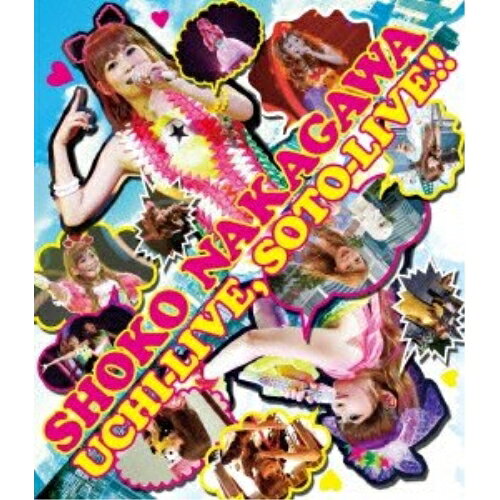 UCHI-LIVE,SOTO-LIVE!!(Blu-ray)SHOKO NAKAGAWAショウコナカガワ しょうこなかがわ　発売日 : 2012年12月26日　種別 : BD　JAN : 4988009058368　商品番号 : SRXL-...
