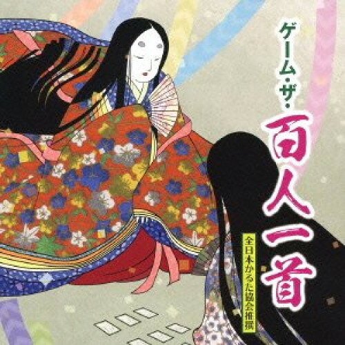 ゲーム・ザ・百人一首鶴谷智子六段ツルタニトモコロクダン つるたにともころくだん　発売日 : 2013年9月04日　種別 : CD　JAN : 4988008130744　商品番号 : TKCA-73962【商品紹介】1987年に発売された百...