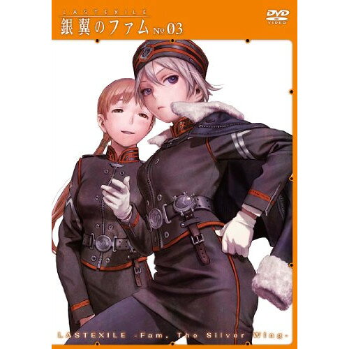 ラストエグザイル-銀翼のファム- No 03TVアニメGONZO、豊崎愛生、悠木碧、茅野愛衣、村田蓮爾、堀内修、高岡じゅんいち、黒石ひとみ　発売日 : 2012年3月21日　種別 : DVD　JAN : 4580325310825　商品番号...