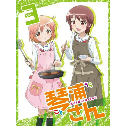 琴浦さん その3(Blu-ray) (Blu-ray+CD) (特装版)TVアニメえのきづ、金元寿子、福島潤、花澤香菜、大隈孝晴、三澤康広　発売日 : 2013年6月05日　種別 : BD　JAN : 4580325314403　商品番号 ...