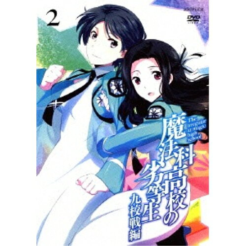 魔法科高校の劣等生 九校戦編 2 (通常版)TVアニメ佐島勤、石田可奈、中村悠一、早見沙織、内山夕実、岩崎琢　発売日 : 2014年11月26日　種別 : DVD　JAN : 4534530077646　商品番号 : ANSB-11309