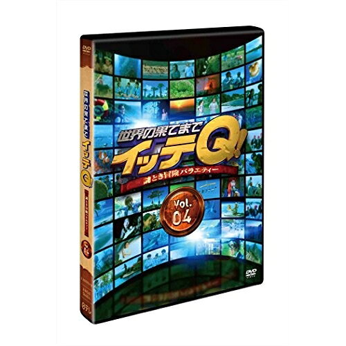 世界の果てまでイッテQ! Vol.4趣味教養内村光良、手越祐也、宮川大輔、ベッキー、森三中、イモトアヤコ、出川哲朗　発売日 : 2015年8月12日　種別 : DVD　JAN : 4988021013536　商品番号 : ANSB-56604