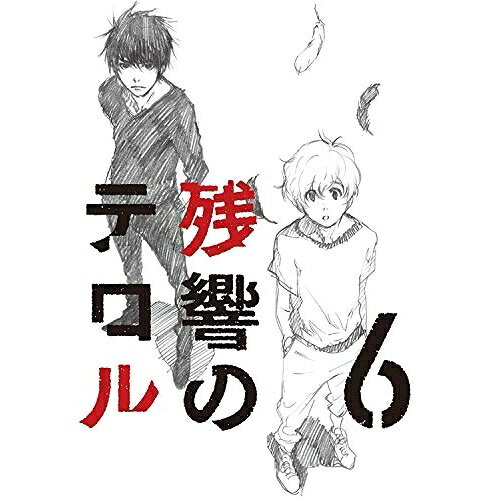 残響のテロル 6(Blu-ray) (本編Blu-ray+特典DVD) (完全生産限定版)TVアニメ中澤一登、石川界人、斉藤壮馬、種崎敦美、菅野よう子　発売日 : 2015年2月25日　種別 : BD　JAN : 4534530080240...