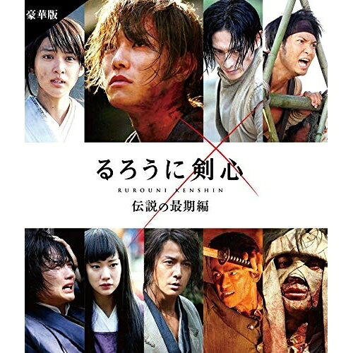 るろうに剣心 伝説の最期編 豪華版(Blu-ray) (本編Blu-ray+特典DVD+特典Blu-ray) (豪華版)邦画佐藤健、武井咲、藤原竜也、大友啓史、和月伸宏、佐藤直紀　発売日 : 2015年1月21日　種別 : BD　JAN :...