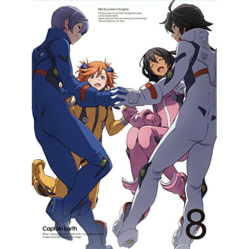 キャプテン・アース 8 (DVD+CD) (初回生産限定版)TVアニメBONES、入野自由、神谷浩史、茅野愛衣、石野聡、MONACA、神前暁　発売日 : 2015年2月27日　種別 : DVD　JAN : 4988064744800　商品番...