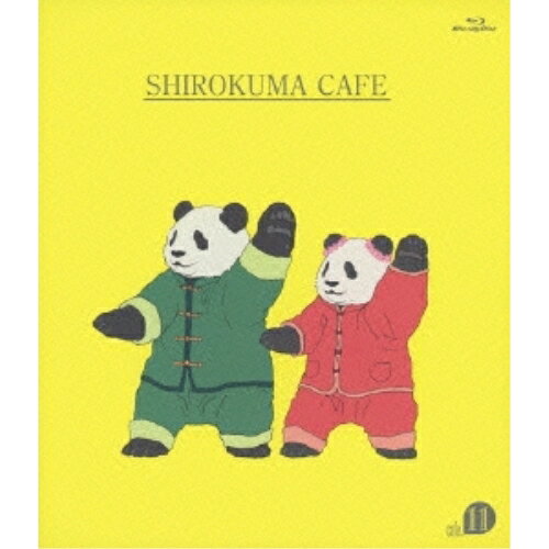 しろくまカフェ cafe.11(Blu-ray)キッズヒガアロハ、櫻井孝宏、福山潤、神谷浩史、高野綾、近藤研二　発売日 : 2014年1月24日　種別 : BD　JAN : 4988064742011　商品番号 : AVXA-74201