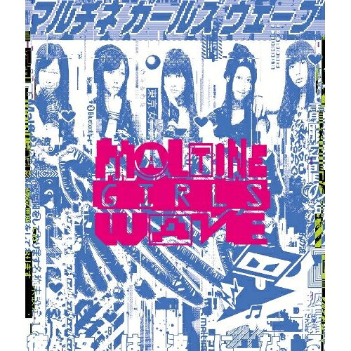 Maltine Girls Wave(Blu-ray) (Blu-ray+CD)オムニバスdancinthruthenights、fazerock、banvox、Gigandect、Avec Avec　発売日 : 2014年1月15日　種別...