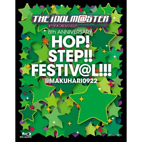 THE IDOLM＠STER 8th ANNIVERSARY HOP!STEP!!FESTIV＠L!!!＠MAKUHARI0922(Blu-ray) (歌詞付)オムニバス中村繪里子、長谷川明子、今井麻美、仁後真耶子、下田麻美、釘宮理恵、原由...
