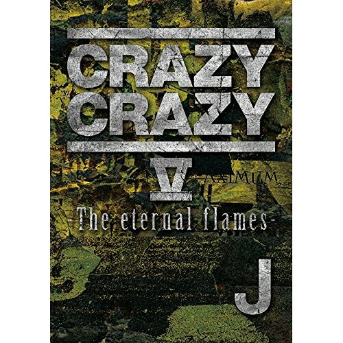 CRAZY CRAZY V -The eternal flames- (2DVD+スマプラ)Jジェイ じぇい　発売日 : 2016年3月16日　種別 : DVD　JAN : 4945817149053　商品番号 : CTBR-14905【収...