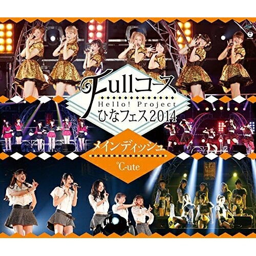 Hello!Project ひなフェス2014 〜Fullコース〜(メインディッシュは℃-uteです。)(Blu-ray)Hello! Projectハロープロジェクト はろーぷろじぇくと　発売日 : 2014年7月30日　種別 : BD　...