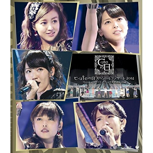 ℃-uteの日 スペシャルコンサート 2014 Thank you ベリキュー! in 日本武道館 前編(Blu-ray)℃-uteキュート きゅーと　発売日 : 2014年12月17日　種別 : BD　JAN : 494246352073...