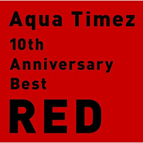 10th Anniversary Best RED (通常盤)Aqua Timezアクアタイムズ あくあたいむず　発売日 : 2015年8月25日　種別 : CD　JAN : 4988010069889　商品番号 : ESCL-4511【商...