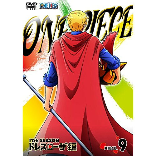 ONE PIECE ワンピース 17THシーズン ドレスローザ編 PIECE.9キッズ尾田栄一郎、田中真弓、岡村明美、中井和哉、久田和也、田中公平、浜口史郎　発売日 : 2015年3月04日　種別 : DVD　JAN : 456247525...