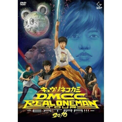 DMCC REAL ONEMAN TOUR -EXTRA!!!- 2016キュウソネコカミきゅうそねこかみ　発売日 : 2016年7月06日　種別 : DVD　JAN : 4988002715671　商品番号 : VIBL-811【収録内容...
